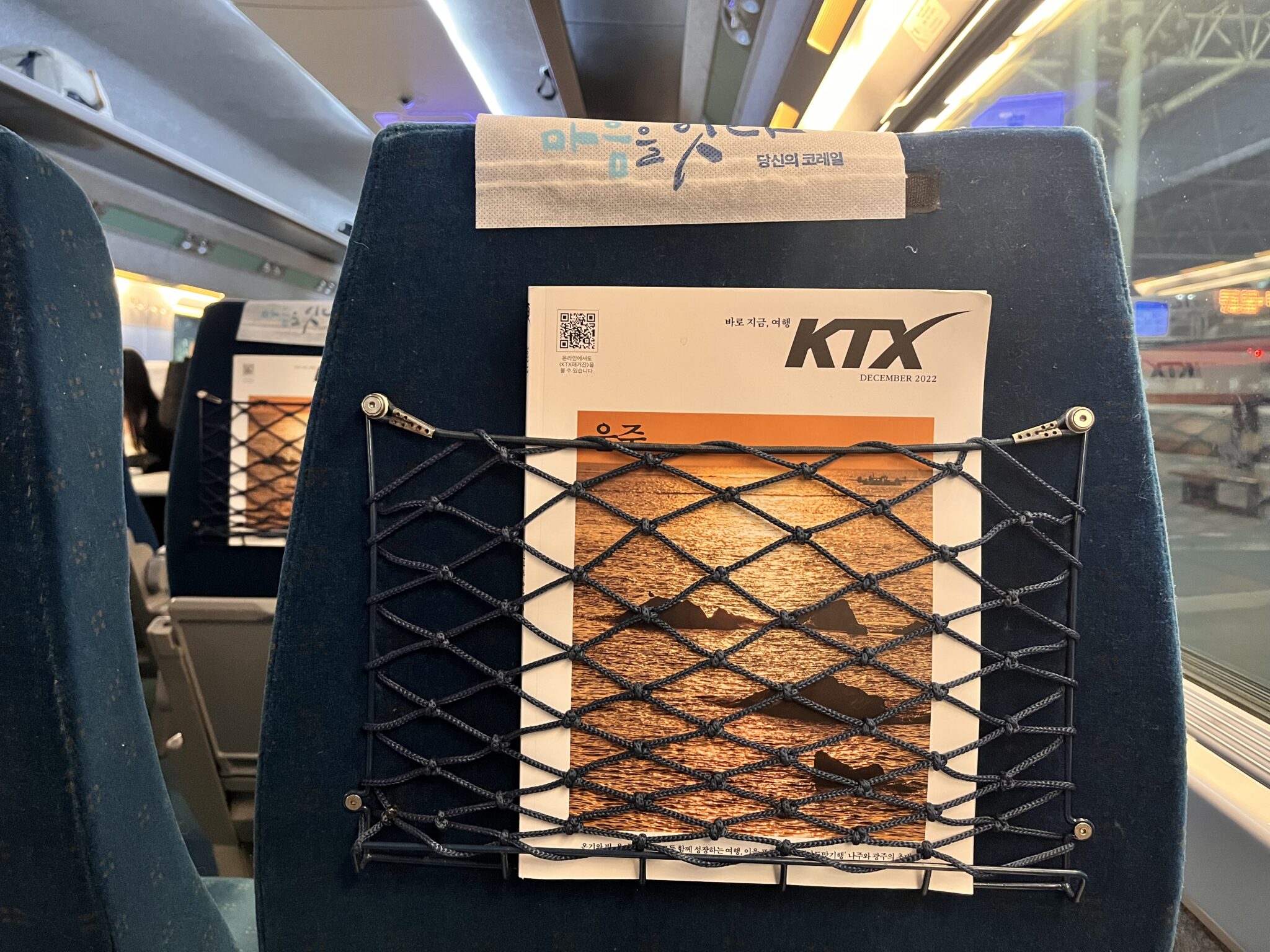 KTXを利用してソウルから釜山へ！＜KTXの予約方法から乗り方まで＞ | したろぐ。